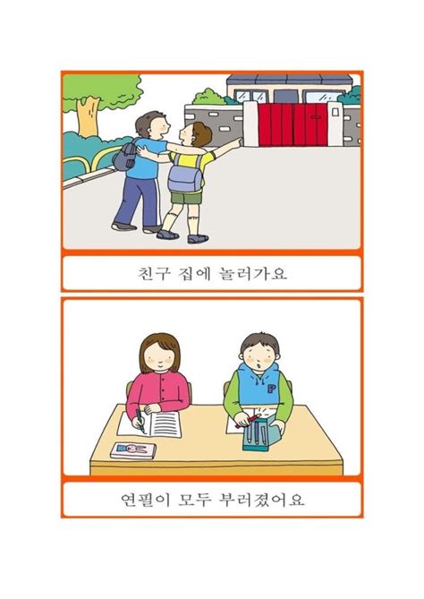 상황 그림카드 2 네이버 블로그