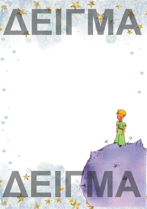 ΠΡΙΓΚΙΠΑΣ ΜΙΚΡΟΣ ΠΡΙΓΚΙΠΑΣ ΚΟΡΩΝΑ