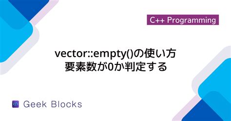 C vector insert の使い方 指定した位置に要素を追加する