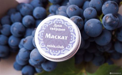 Rebis Твердые духи "Маскат" - «Непривычный формат парфюмерии на основе ...