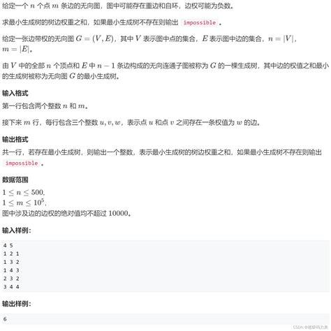 最小生成树—prim和kruskal算法 prim算法和kruskal算法的时间复杂度 csdn博客