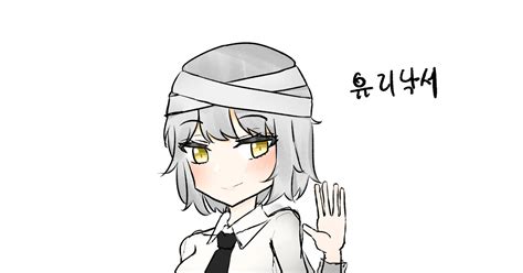 낙서 그녀의 세계 유리 Ju Naraのイラスト Pixiv