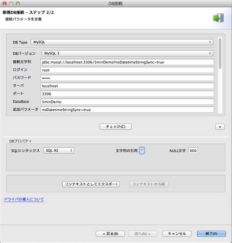 Talendでcsv入力にマスターデータを結合joinするには Hrendohs Tech Memo