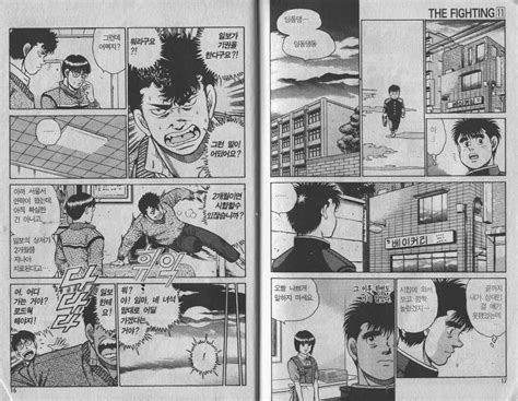 만화다보자 더 파이팅 11권 [만화다보자]