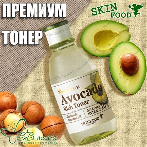 SKINFOOD Premium Avocado Rich Toner - увлажняющий тоник для сухой и ...