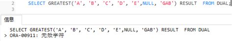 SQL获取多个字段中最大小值 业余砖家 博客园