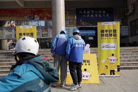 党群服务中心成骑手抗疫补给驿站补给物资免费自助领取