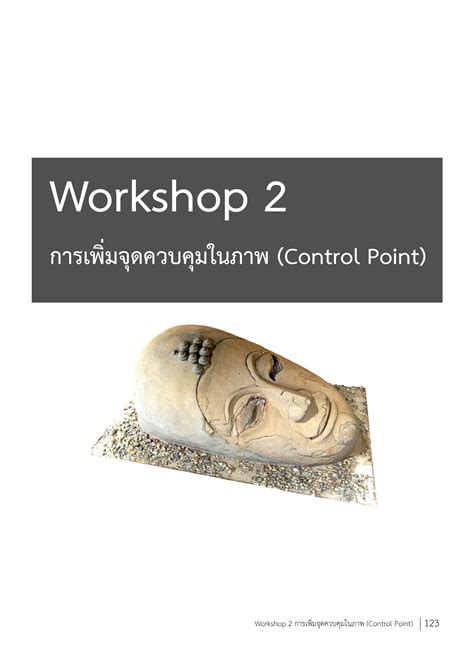 Basic Photogrammetry Suchart Saenpich หน้าหนังสือ 123 พลิก Pdf