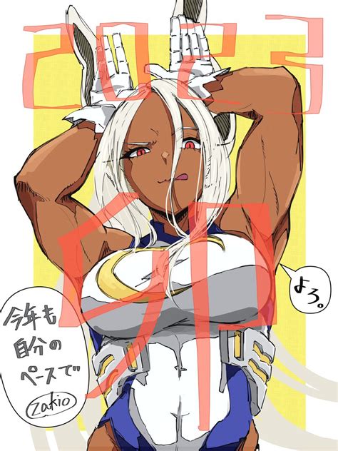 ざきお On Twitter 2023あけおめミルコ。 今年もよろしくお願いします〜。