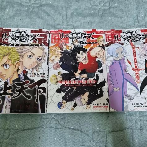 Comic Book 도리벤 도쿄리벤저스 도쿄리벤저스만화책 천축 On Bunjang Global Site