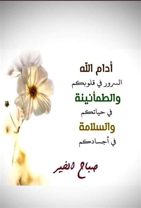 「words Quotes صباحيات」おしゃれまとめの人気アイデア｜pinterest｜samerameses Inspirationღ