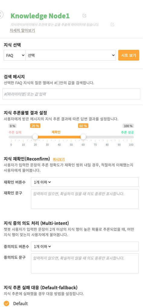 Knowledge 노드 단비ai 도큐먼트