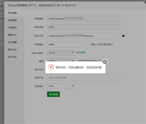 服务器小白部署教程【个人实践】 · Issue 442 · Binary Huskygptacademic · Github