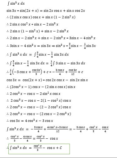 Calculus What Is This Constant C In Integration Why Is It Different When I Integrate Using
