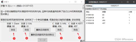 Cheat Engine基础教程：软件汉化及tutorial通关思路cheat Engine汉化 Csdn博客