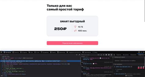 Подключаем тариф за 0 рублей — Teletype