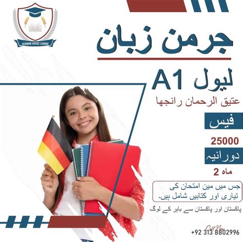 Atiq Ur Rehman On Linkedin German House Lahore Ausbildung Austria Germany