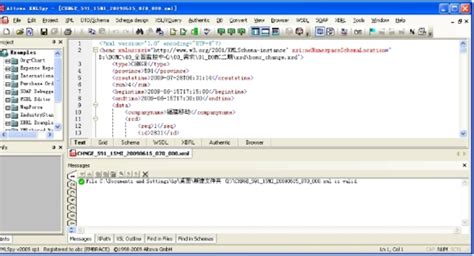 Altova XMLSpy中文版 Altova XMLSpy 官方版v 下载 当游网