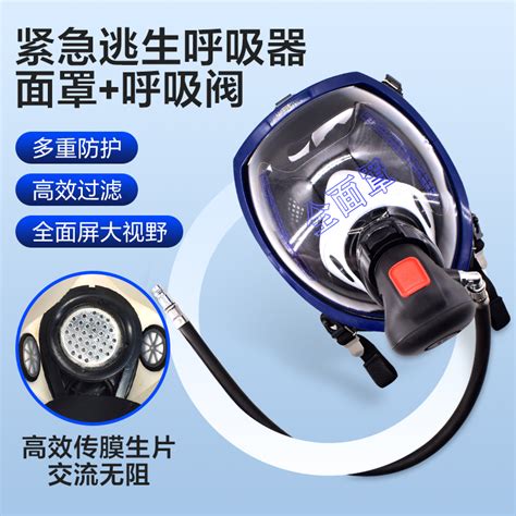 空气呼吸器全面罩供气阀消防逃生防毒防烟过滤式自救球形面具配件 虎窝淘