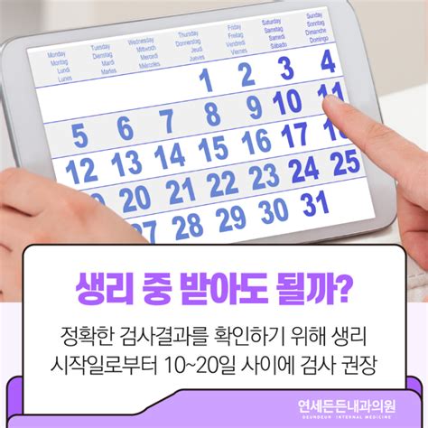 자궁경부암 반응성세포변화 생리 중 검사 해도될까 네이버 블로그
