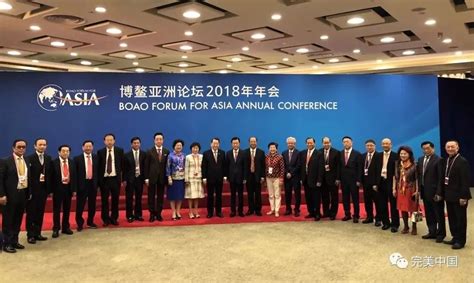 古润金受邀出席博鳌亚洲论坛，众多大咖都来了完美中国中直网