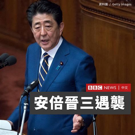 Bbc News 中文 On Twitter 【最新消息】据日本共同社报道，67岁的日本前首相安倍晋三在遇袭后失去了意识。 据日本放送协会