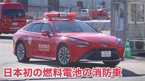 予行を終え特殊車両引き上げ 東京消防出初式 2023 東京消防庁 Youtube