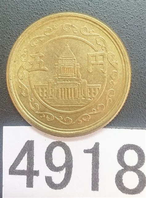 Yahooオークション 4918未使用 昭和24年穴無し5円黄銅貨 国会議事堂