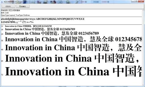 方正小标宋简体下载 方正小标宋简体最新版下载 当易网