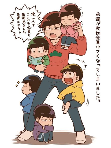 「おそ松さん」おしゃれまとめの人気アイデア｜pinterest｜ユリム おそ松さん 幼児化 おそ松さんかわいい 松 イラスト