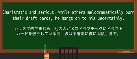 【英単語】draft Cardを徹底解説！意味、使い方、例文、読み方 おもしろい英文法