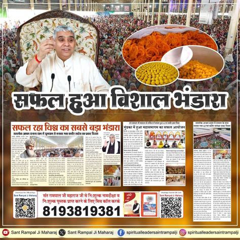 सफलहुआविशालभंडारा 20 22 जून 2024 को कबीर साहेब जी के प्रकट दिवस पर