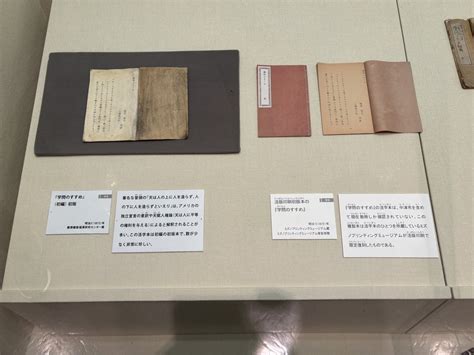 「天は人の上に人を造らず」福澤諭吉の旧居を訪れました｜日本そろばん資料館