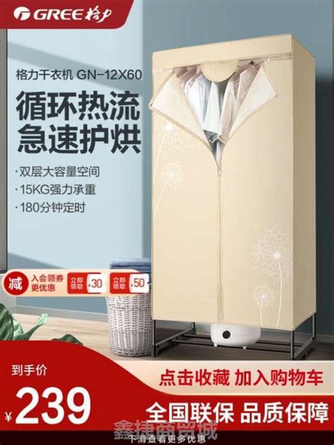 格力烘干机GN 12X60干衣机家用烘衣机小型衣柜小型衣柜婴儿烘干器 鑫捷商贸城
