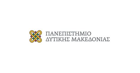ΠΑΝΕΠΙΣΤΗΜΙΟ ΔΥΤΙΚΗΣ ΜΑΚΕΔΟΝΙΑΣ Περίληψη Διακήρυξης Έργου «Διαμόρφωση