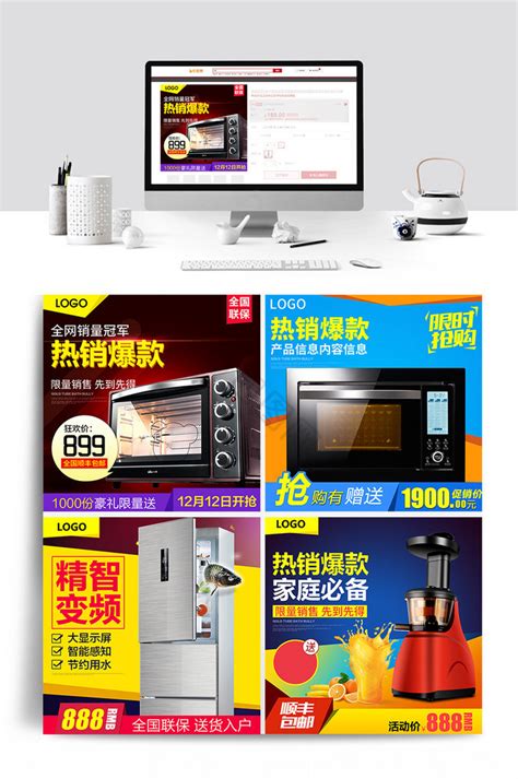商品主图 商品淘宝直通车素材 包图网