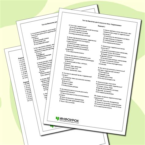 Тест по биологии для 6 класса на тему «Гидропоника