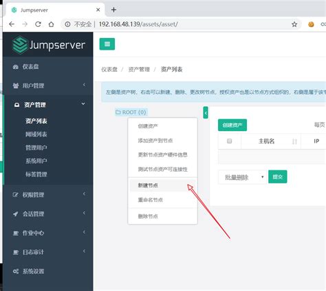 Jumpserver运维堡垒机安装及实战 Louisnie