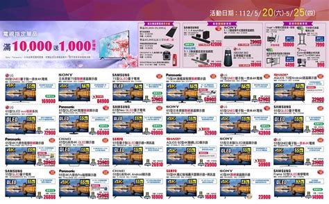 全國電子 》 Dm 促銷目錄 優惠內容 【2023530 止】》台灣優惠券大全》省錢大作戰》