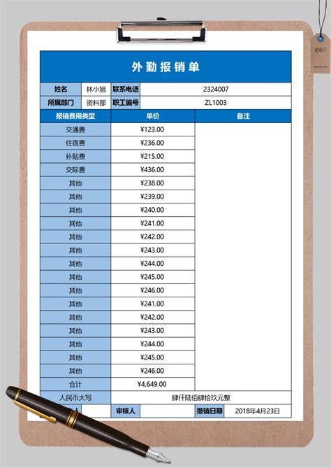 免费Excel模板 免费Excel下载 脚步网