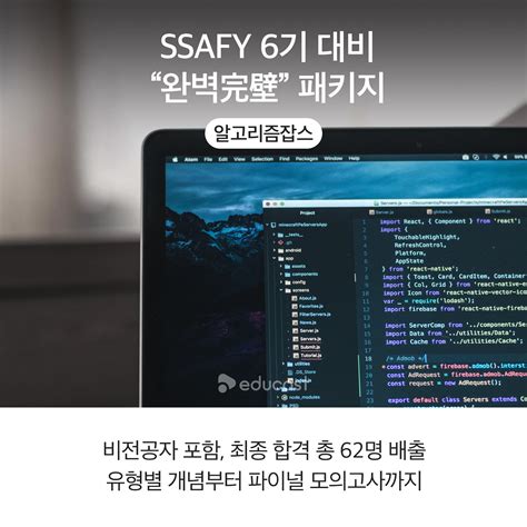 에듀캐스트