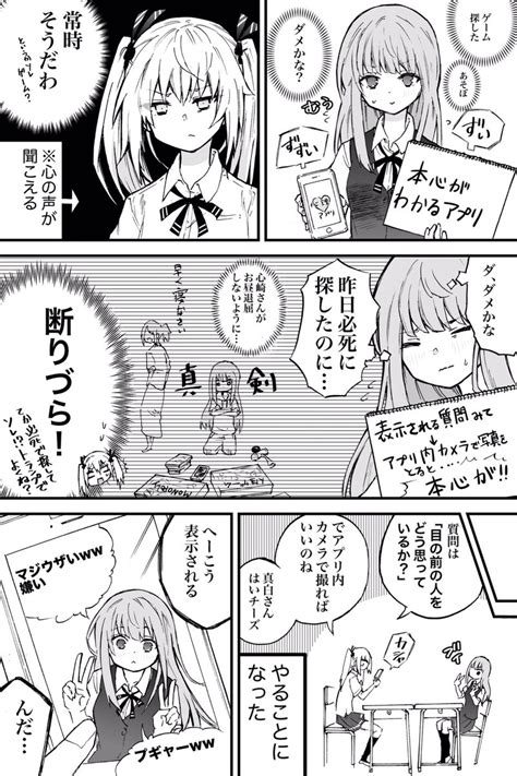 【マンガ】 声がだせない少女は彼女が優しすぎると思っている 本心がわかるゲーム中のツンデレが最高でした「将来が楽しみ」 Togetter