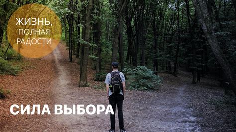 Джойс Майер: Сила выбора - YouTube