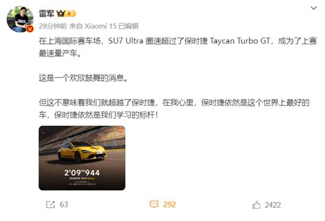 保时捷恭喜小米su7 Ultra上赛成绩 雷军：保时捷依然是标杆 Bitauto Cambodia