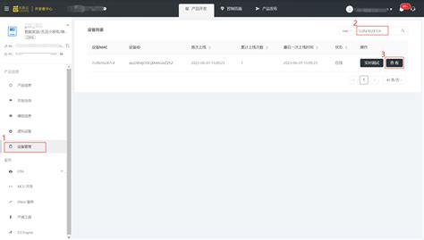 设备接入移远ec800m接入机智云方案及问题排查指引 Gizwits