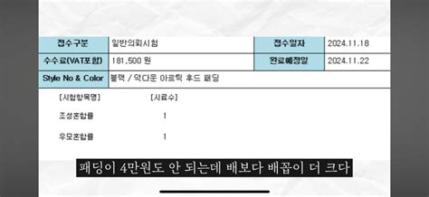 덕다운 패딩사기로 레전드 갱신한 의류브랜드 유머 이슈 꾸르