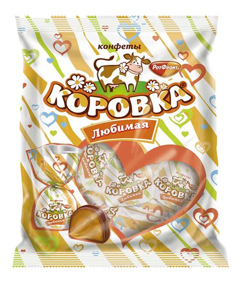Конфеты глазированные Коровка любимая вареная сгущенка ОК Рот Фронт м у 250 г в заказе 1