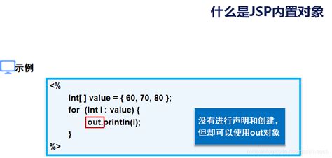 Jsp数据交互详解 Csdn博客