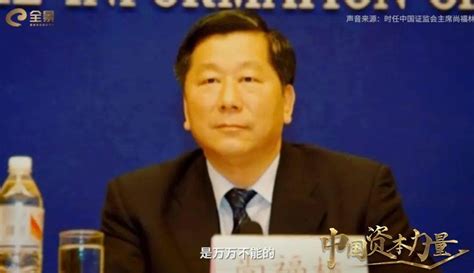 亲历者回忆为什么股权分置改革是中国资本市场史上的一座丰碑 上市公司
