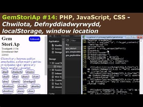 GemStoriAp 14 PHP JavaScript CSS Chwilota Defnyddiadwyrwydd